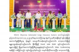 Notification | MACCS